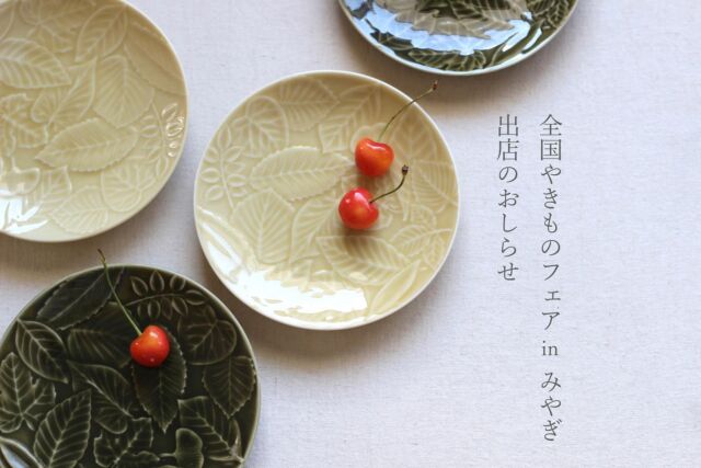 Rondo 19オーバル皿 しのぎクリーム | 小田陶器公式サイト